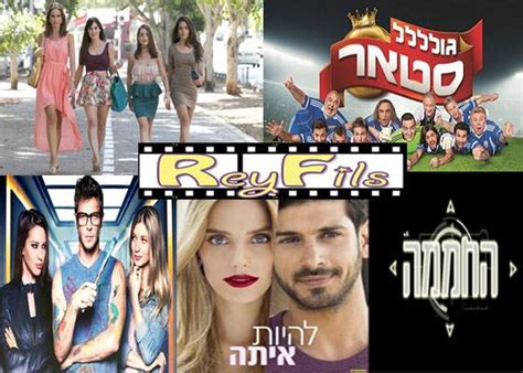 סדרות חינם סדרות ישראליות מובחרות