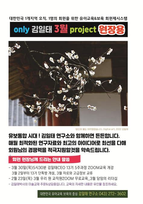 김일태교수 연구소