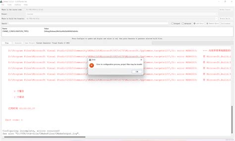 cmake配置vtk itk库可能遇到的问题 error in configuration process project files