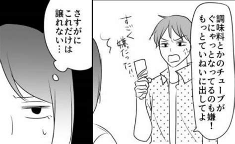 「ギュッと握って出したいの！」妻の個性的なこだわりに、夫の不満が大爆発して！？ 2024年3月1日 ｜ウーマンエキサイト 2 3