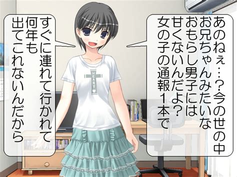 エロ同人cg いじめっ娘通信 妹と親戚の女の子からオネショのお仕置き エロ同人cg集