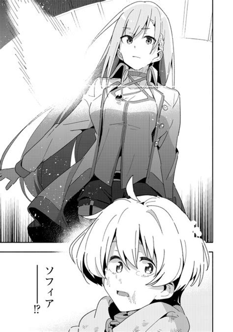 将来結婚しようね、と約束した幼馴染が剣聖になって帰ってきた 7 10 コボリヤスヒラ さんのマンガ ツイコミ 仮