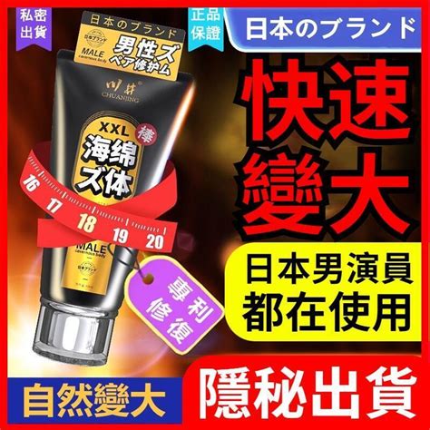 好康隱秘出貨 川井增大膏 增粗 男性持久助勃 陰莖二次 延時膏 男性私處保養露 陰莖增粗 增長膏 情趣用品 露天市集 露天市集 全台最