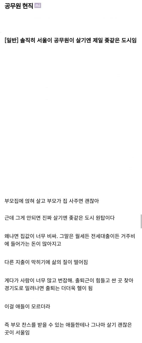 공무원이 살기 제일 ㅈ같은 도시 에누리 쇼핑지식 자유게시판