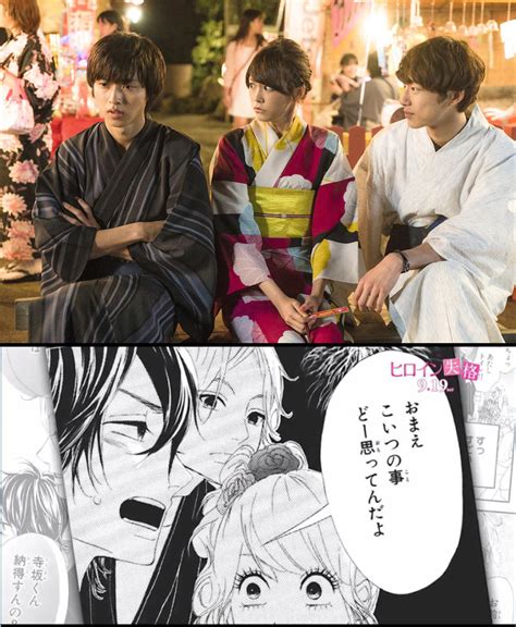 桐谷美玲＆山崎賢人＆坂口健太郎、原作との夢コラボ実現『ヒロイン失格』 14枚目の写真・画像