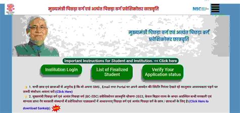 Bihar Post Matric Scholarship 2023 24 Sc St Bc Ebc Registration