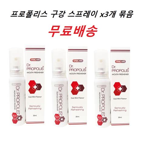 호주 시니케어 프로폴리스 구강 스프레이 30ml X3개 상품 상세 크로켓