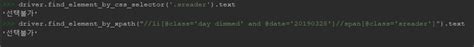 how to get text in span with xpath selenium python stack overflow