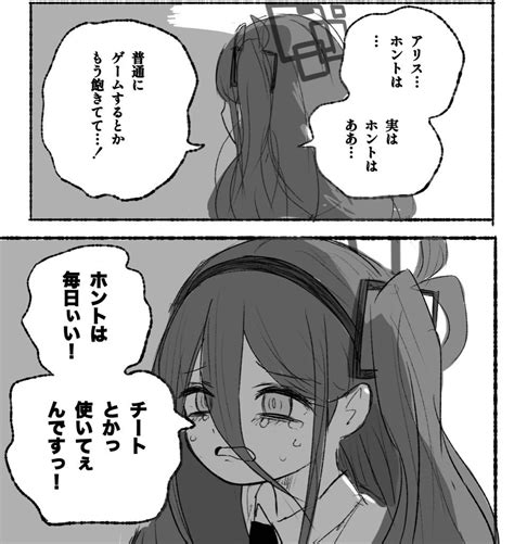 モモイ「モモイ「アリス ゲームでチートを使うのはいけないことなんだよ 」 」ユ、ユウカちゃん…太もも太いね…の漫画