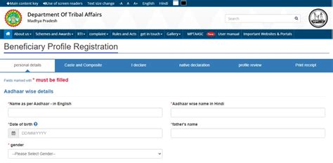 Mptaas छात्रवृत्ति Scholarship 2024 25 Last Date