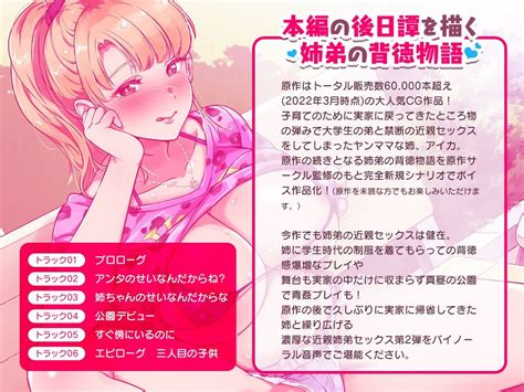＜スピンオフ新作♪＞姉はヤンママ授乳中in実家【asmr Ku100】 《ボイス》 まげいひ