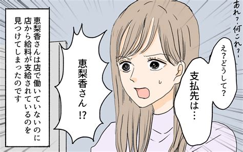 義姉の不自然な収入の出処はまさかの… 義姉が贅沢三昧できたワケ／離婚した義姉が同居宣言（6）【義父母がシンドイんです！ Vol 330