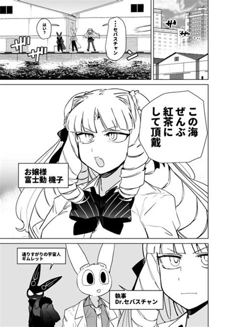【最新話更新‼‼】 お嬢様と執事のカンケイ💛の話 1 3 肉村q🧠単行本9巻発売中！！ さんのマンガ ツイコミ 仮