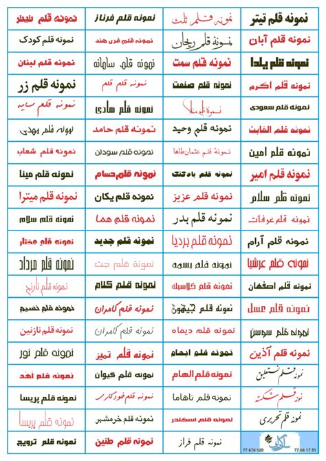 دسته بندی فونت های فارسی گروه تابلو سازی سام گراف
