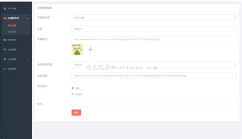spring spring boot mybatis shiro thymeleaf实现社区党务后台管理系统 代码 最代码