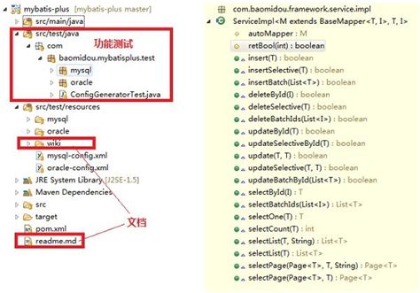 【mybatis plus插件】mybatis plus插件 v2 0 5官方最新版 zol软件下载