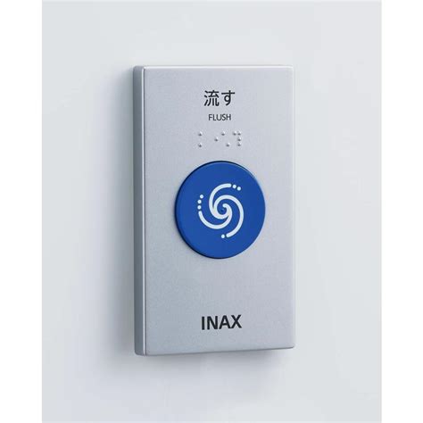 Okc 8by Inax Lixil 大便器自動洗浄システム オートフラッシュc タッチスイッチ（有線）【純正品】 Okc 8by 換気扇の