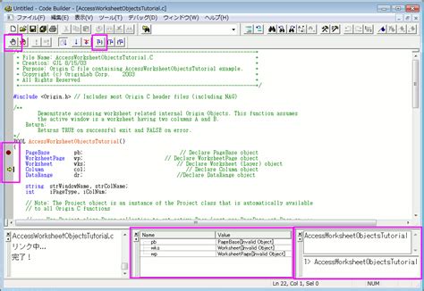 help online tutorials accessing internal origin objects by origin c