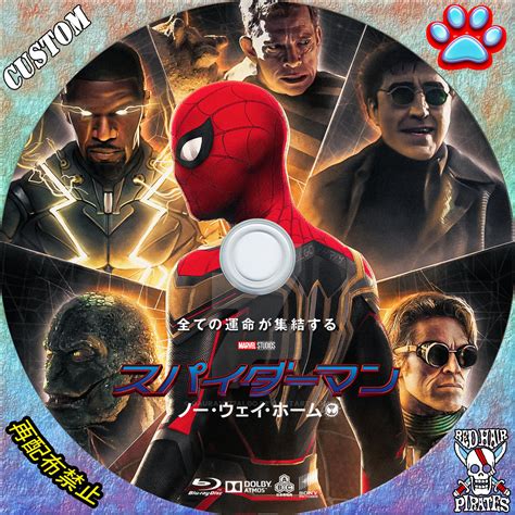 赤髪船長のcustomラベル スパイダーマン ノー・ウェイ・ホーム