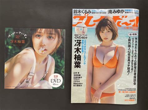 【未使用】エモすぎる ★未開封dvdのみ★冴木柚葉 46分 週刊プレイボーイ No 16・17合併号 付録の落札情報詳細 ヤフオク落札