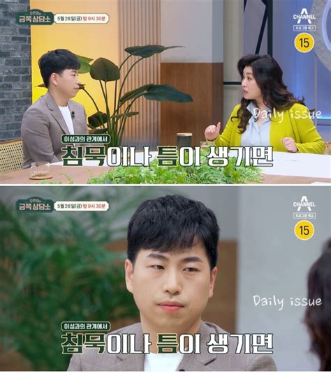 블라인드 썸·연애 나솔 변리사 광수