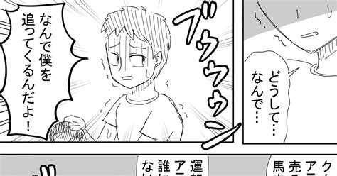 オリジナル 煽り運転で追い詰める危険な二人組 ゆきほりのマンガ 漫画 優しい世界 オリジナル1000users入り Pixiv