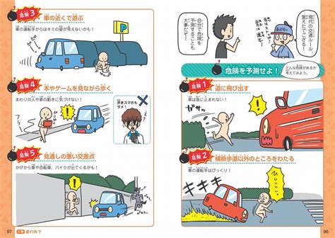 学校 の ルール 例