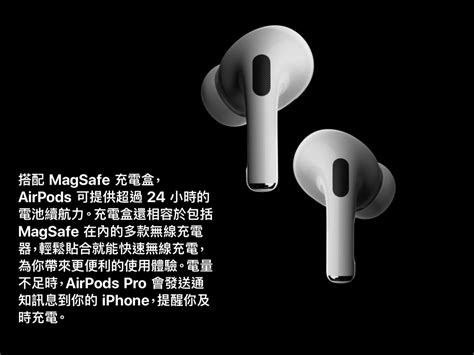 Airpods Pro 悄悄更新為「magsafe 充電盒」，但要使用 Magsafe 無線充電有幾點要留意 電腦王阿達
