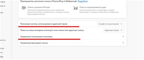 Как изменить поисковую систему в Microsoft Edge