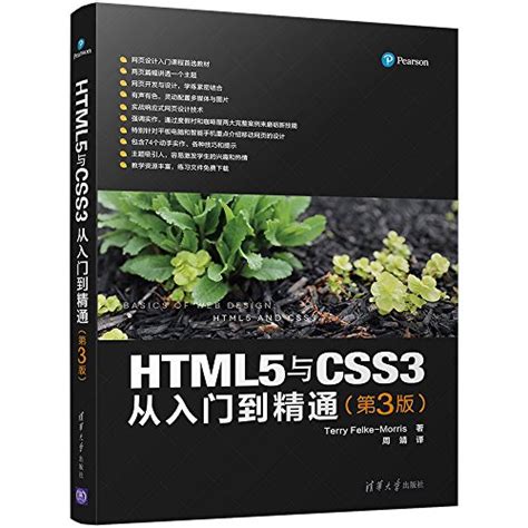 basics of web design html5 and css3 pdf arboreumdesign