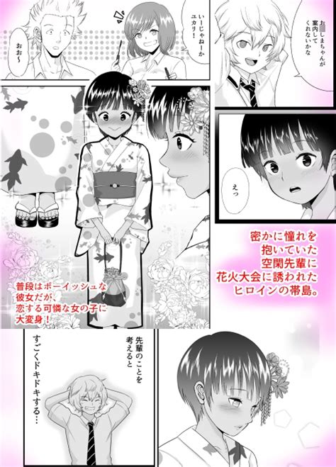 【30 Off】散りゆく花火 [erosandentertainment] Dlsite 同人 R18