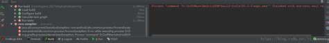 gradle问题 aapt2 error和 aapt exe finished with non zero exit value 1或者