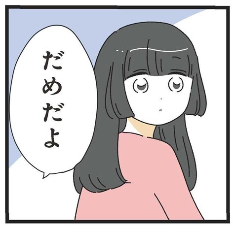 「俺が大黒柱だ」いきなり態度が豹変した夫に、私は【マンガ・家事は女の仕事だろ】 16｜infoseekニュース