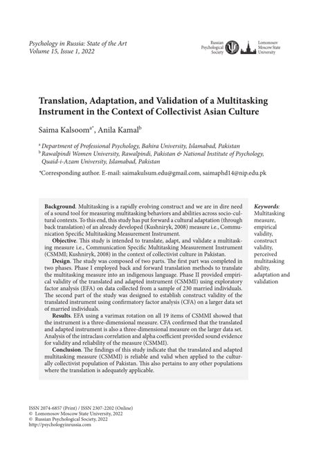 Pdf Translation Adaptation And Validation Of A Multitasking