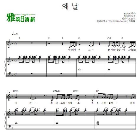 Infinite Why Me 钢琴弹唱谱 雅筑清新乐谱