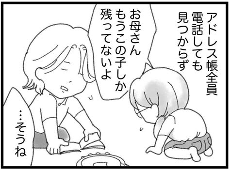 【漫画】この子であってほしくない…そう思った子が同乗者【16歳で帰らなくなった弟 Vol 25】 エキサイトニュース 2 2