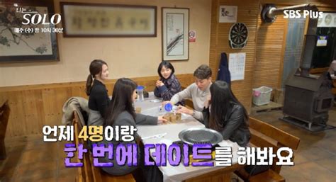 나는 솔로 Solo 5기 진실게임 출연자 직업 인스타 정리 영숙 눈물 커플 선택 데이트 촬영지 위치