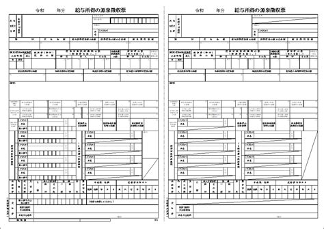 退職 所得 の 受給 に関する 申告 書 Excel