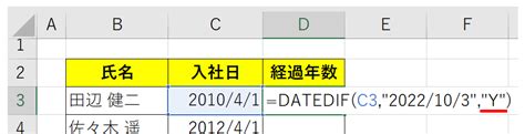 【エクセル】日付同士を引き算する方法は？便利な関数も紹介！ 瞬習エクセルアカデミー
