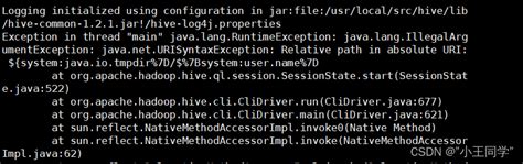 hive 启动报错 urisyntaxexception relative path in absolute uri