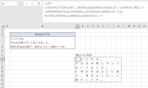 （excel）改行を含む文字列のexcel方眼紙への転記 いきなり答える備忘録