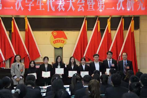 地旅学院召开第二次学生代表大会暨第二次研究生代表大会 地理与旅游学院
