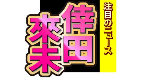 「少女時代」の動画記事 エンタメニュースやポイ活情報なら、omoroid オモロイド ！