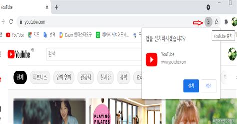 자유로움을 향하여 유튜브 바로가기 Pc버전 어플 다운로드 방법