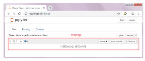 Jupyter程序安装和使用指南【操作示例】