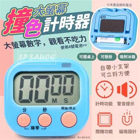 倒數計時器👍廚房定時器 電子計時器 鬧鐘計時器 倒計時器 定時器 提醒器 廚房定時器 計時器 X0051 磁吸記時器 本原生活百貨 清潔