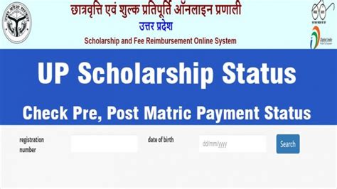 2022 में यूपी छात्रवृत्ति नवीनीकरण के लिए ऑनलाइन फॉर्म लॉगिन अंतिम