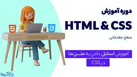 آموزش Selector‌ها در Css انتخابگرهای تودرتو