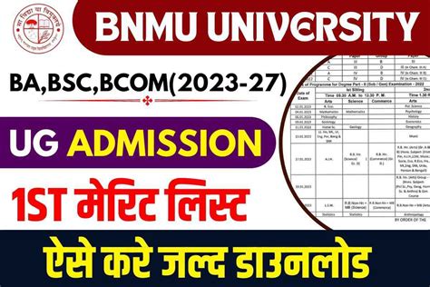 Bnmu Ug 1st Merit List 2023 Download Link Released Bnmu ने किया यूजी