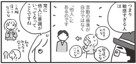 自己肯定感を高めていく方法をまんがとワークで紹介！『まんがでわかる 敏感すぎるあなたが7日間で自己肯定感をあげる方法』8月16日に刊行
